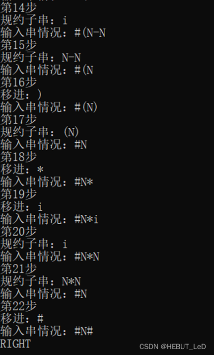 河北工业大学编译原理实验二——语法分析程序设计与实现任选一种有代表性的语法分析方法如算符优先法、递归下降法、预测分析法、lr分析 Csdn博客