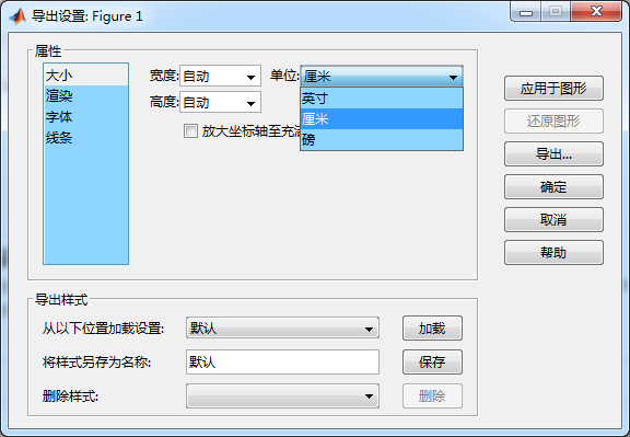 Matlab导出高DPI图像——生成高分辨率.eps .tiff .jpg图像的方法_matlab可以导出1200dpi的图片吗-CSDN博客