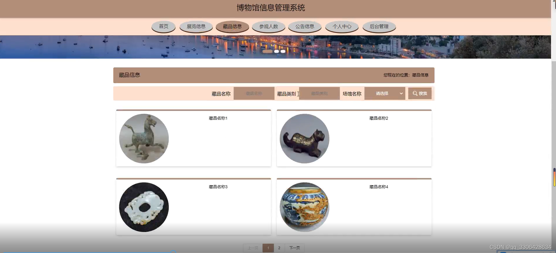 基于javaspringbootvue的博物馆信息管理系统基于javaspringbootvue的博物馆管理系统 源代码数据库 Csdn博客