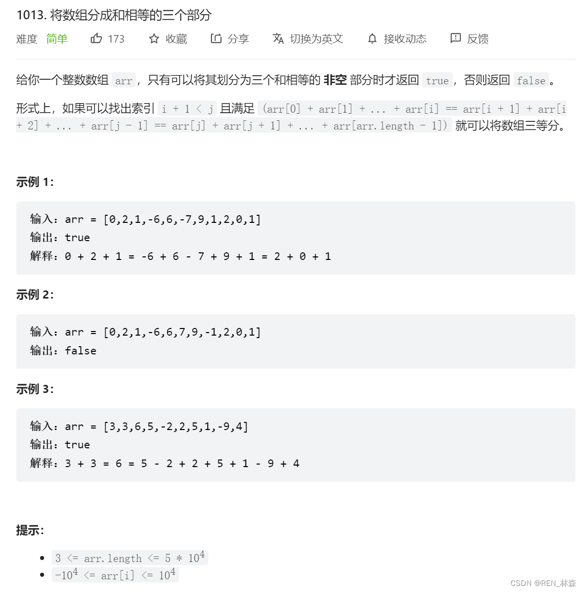将数组分成和相等的三个部分 问题分析 将一组数划分为3组并尽量相等 Csdn博客