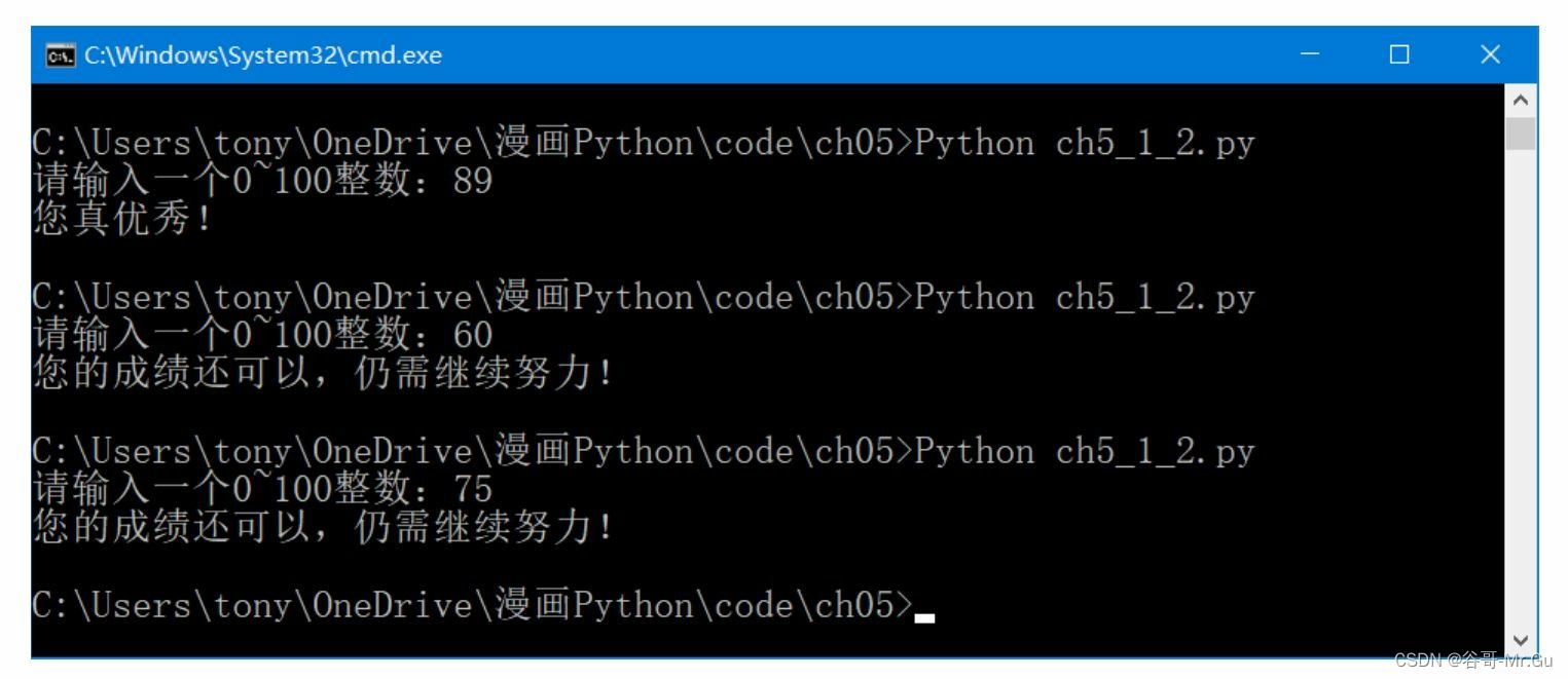0基础学习python完整教程：5程序流程控制 Csdn博客