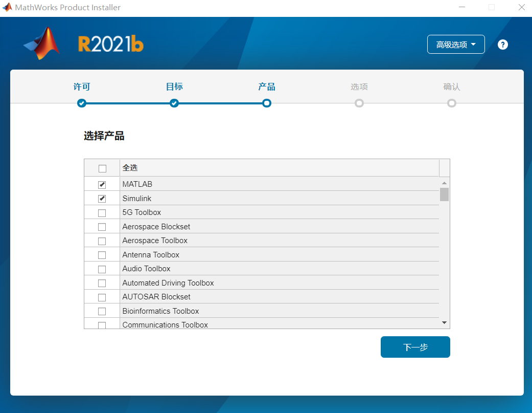 MatlabR2021b自学笔记一：安装教程（附安装包链接）_matlab2021b-CSDN博客