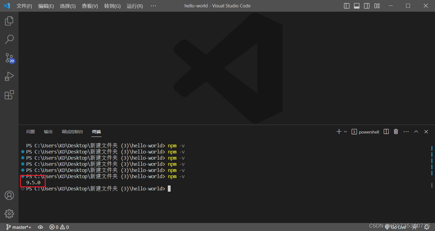 Vscode 的终端不识别npm 命令vscode识别不了npm Csdn博客 4887