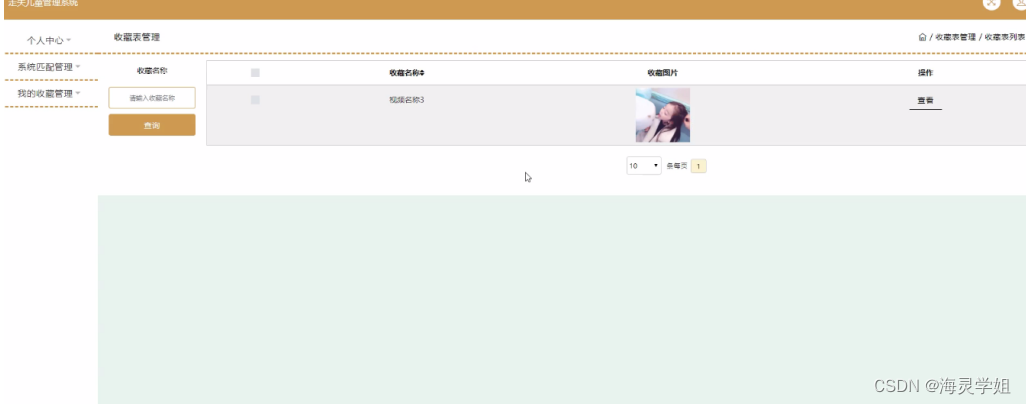 独有源码 Java Jsp走失儿童管理系统l1lmv从不会做毕业设计到成功完成的过程与方法 Csdn博客