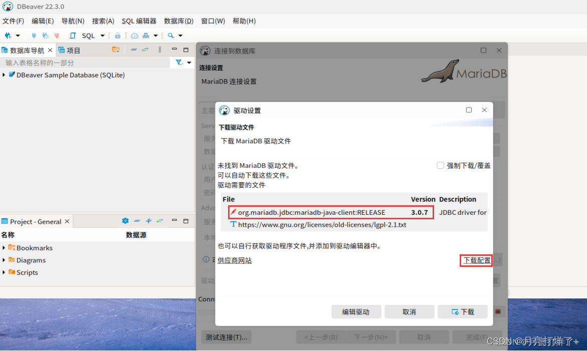 银河麒麟桌面操作系统安装dbeaver数据库连接工具 麒麟系统安装dbeaver Csdn博客