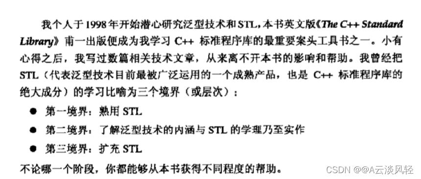 Cstl简介(了解)c Stl Csdn Csdn博客