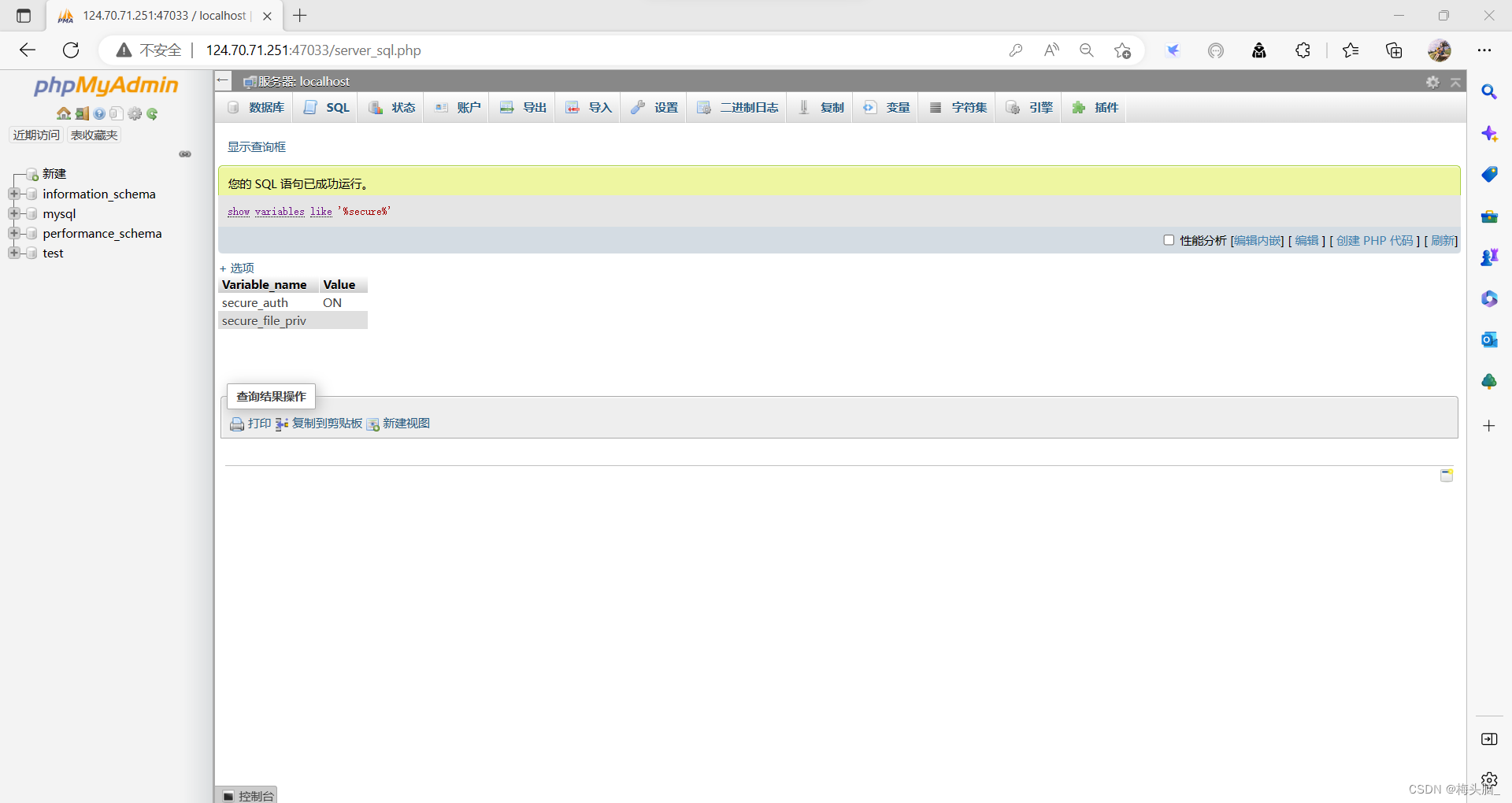 墨者学院10 phpMyAdmin后台文件包含分析溯源-CSDN博客