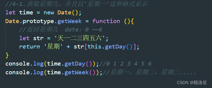 Js 获取当前时间是星期几js判断今天是星期几 Csdn博客 