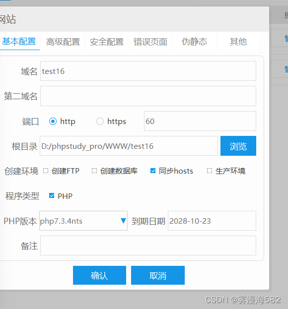 phpstudy搭建及使用（简单搭建一个站点和写一个输出helloword页面）_phpstudy编写代码-CSDN博客