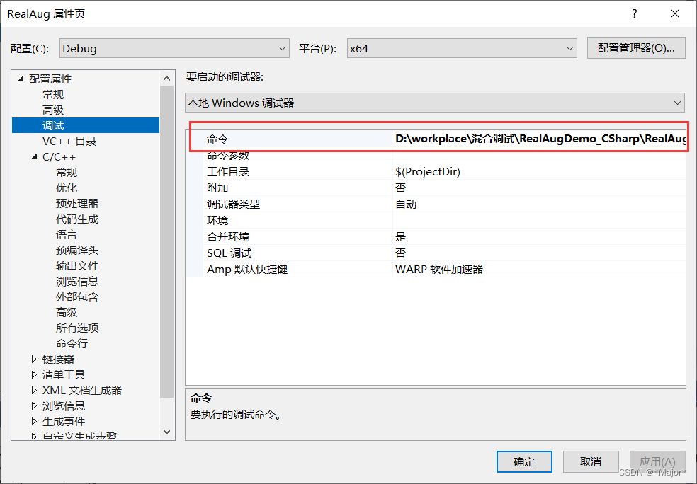 Vs2019中c 和c 的dll进行联合调试 Vs中c 如何调用c 的dll Csdn博客
