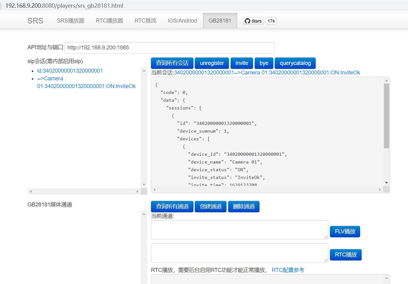 13、SRS4.0源代码分析之GB28181实验环境搭建_gb28181 源代码-CSDN博客