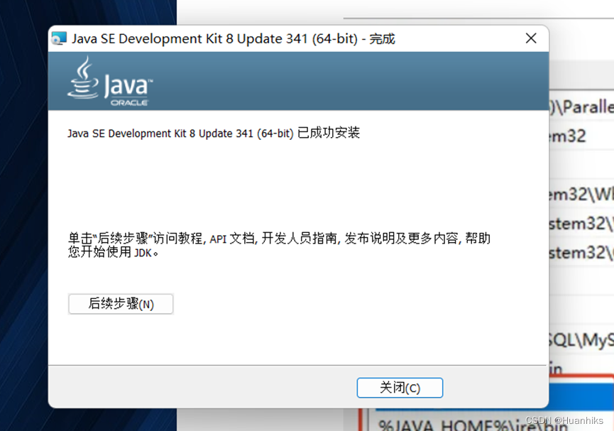 下载，安装jdk，配置环境变量，java卸载，便捷详细操作 Jdk安装教程以及配置变量以及卸载 Csdn博客