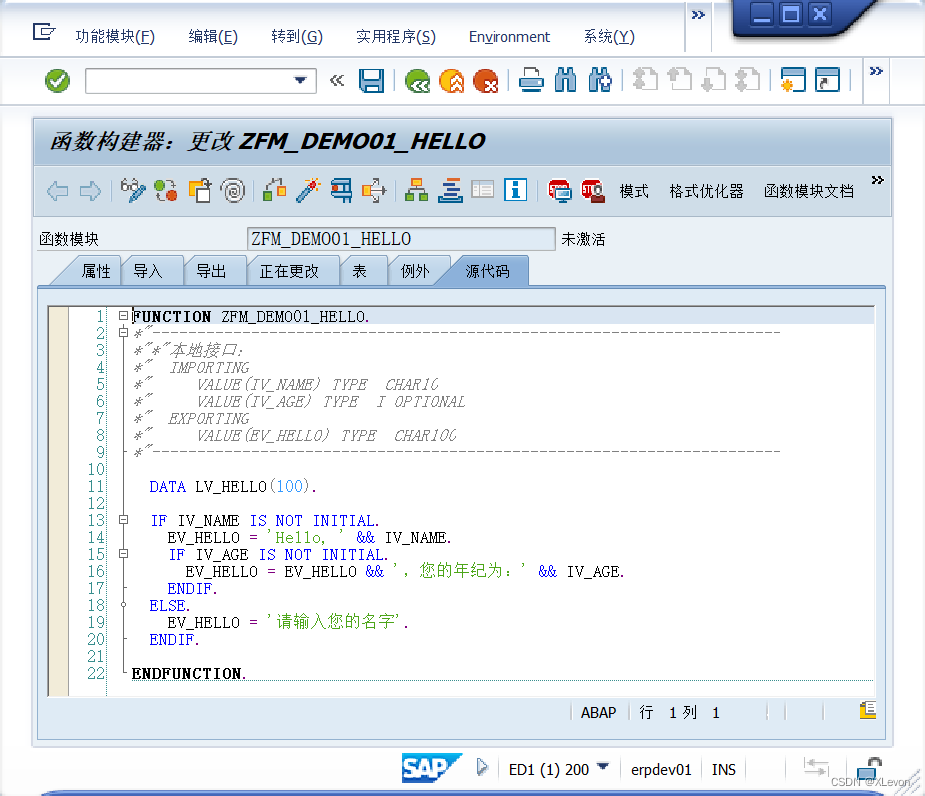 【sap Po】sap Po 接口配置完整教程之一rfc服务发布 Csdn博客 