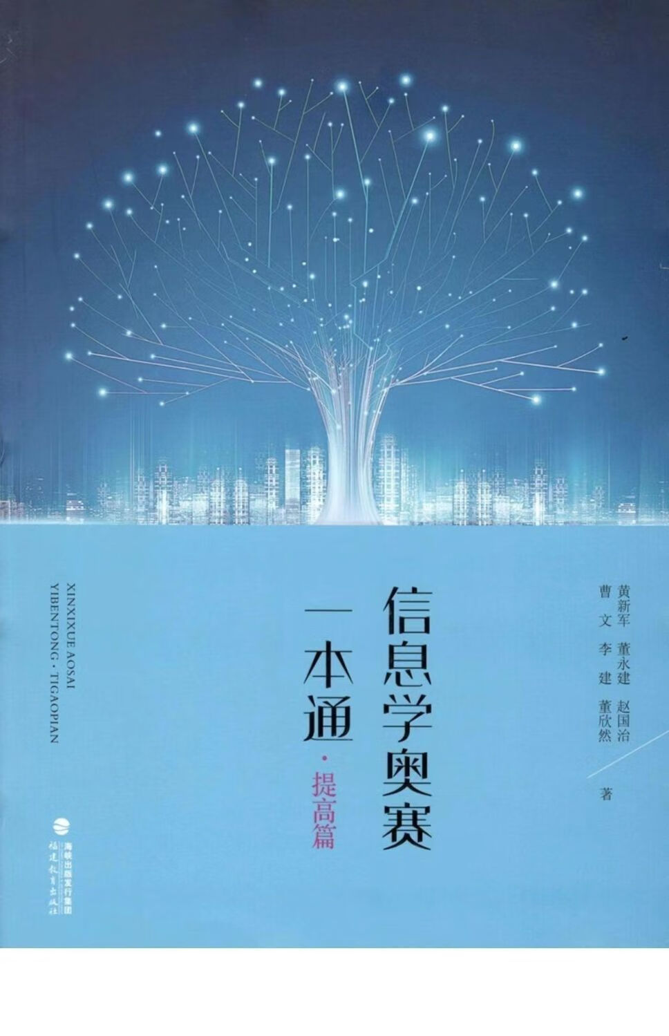 CSP-J1 CSP-S1 初赛 第1轮 第四章 阅读程序 第1节 模拟策略 5、NOIP2014-CSDN博客