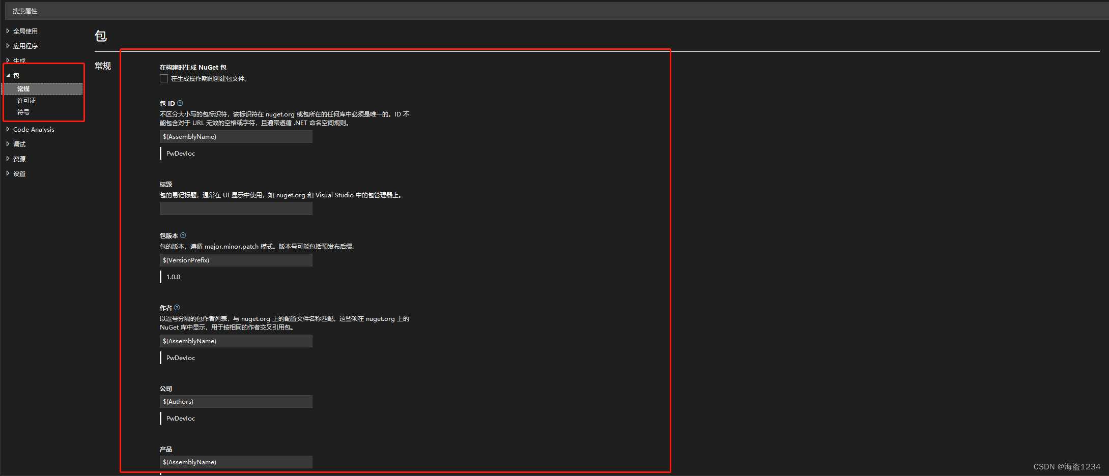 Net发布自己的包（库）到NuGet_c# 上传nuget-CSDN博客