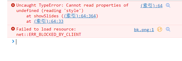 关于HTML背景图片无法正常加载问题的解决（报错：Failed to load resource: net::ERR_BLOCKED_BY ...