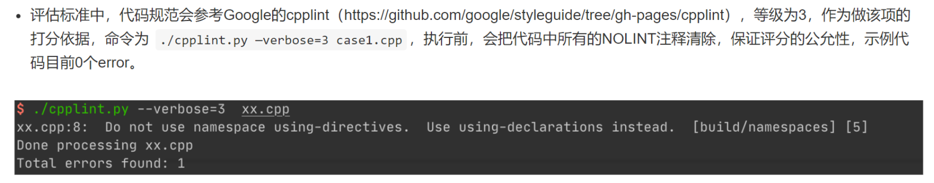在Visual Studio Code中配置Cpplint代码检测_cpplint怎么检查-CSDN博客