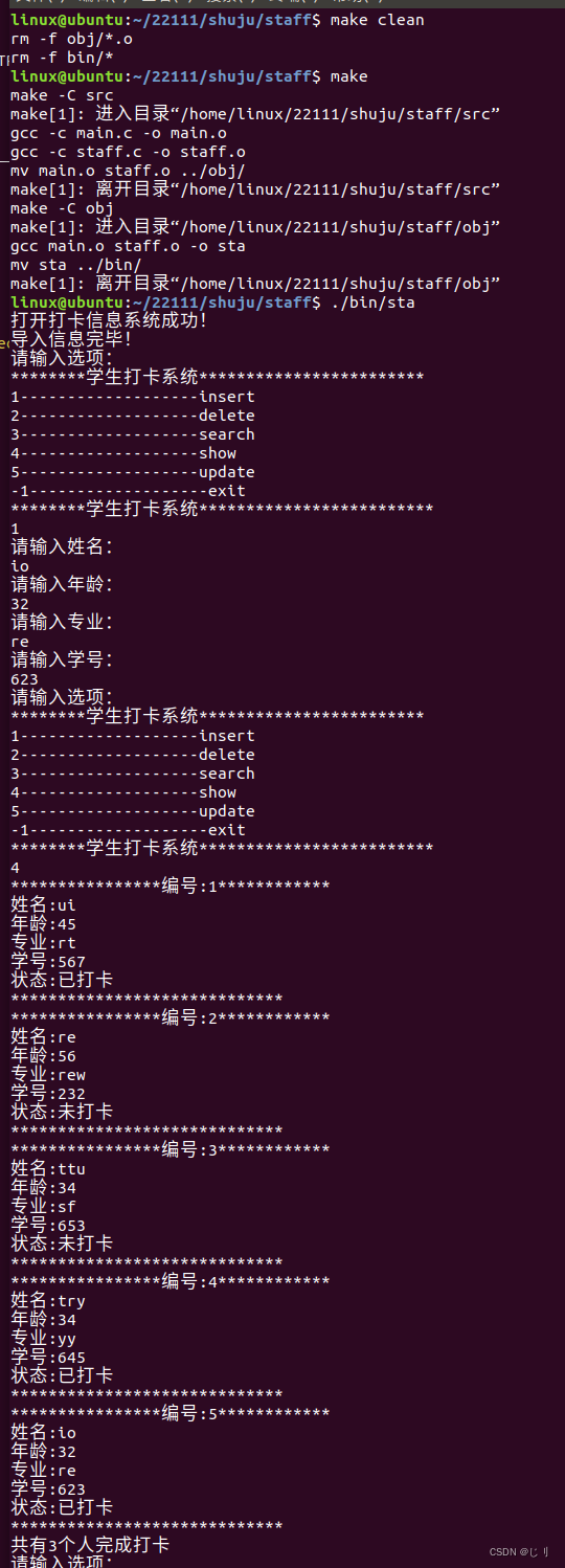 数据结构（二）（算法、快速排序及哈希表程序示例（学生打卡信息系统））数据结构哈希学生管理系统 Csdn博客