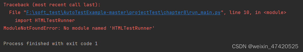 报错modulenotfounderror No Module Named ‘htmltestrunner‘modulenotfounderror No Module Named