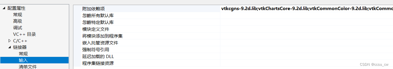 VS2019配置VTK-CSDN博客