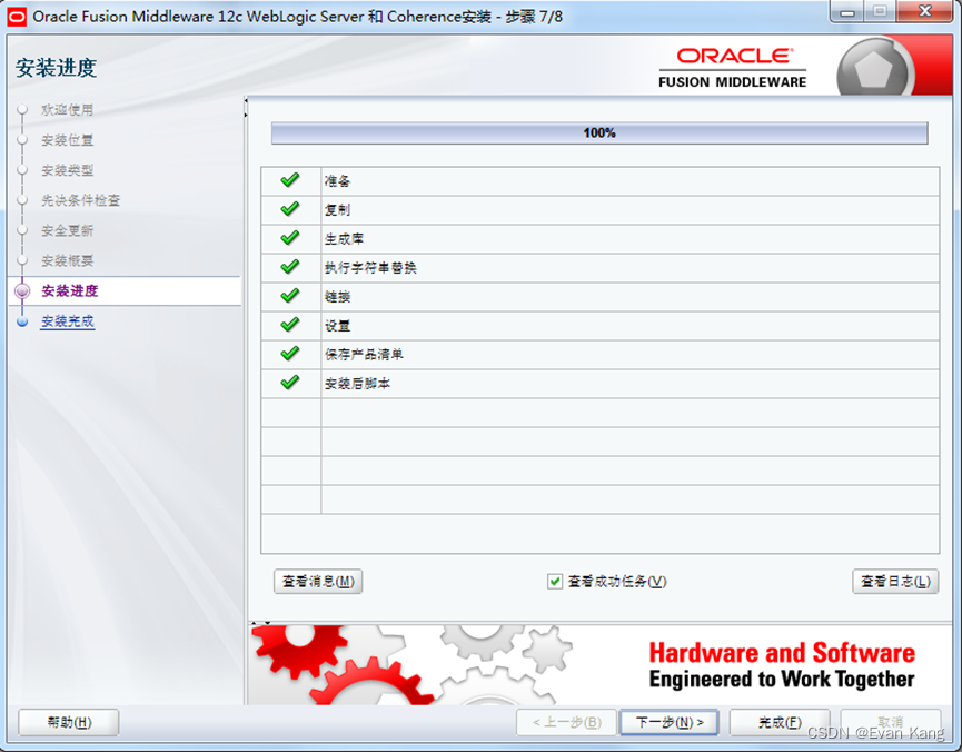 WebLogic 12.1.3.0.0 安装_weblogic12.1.3下载-CSDN博客