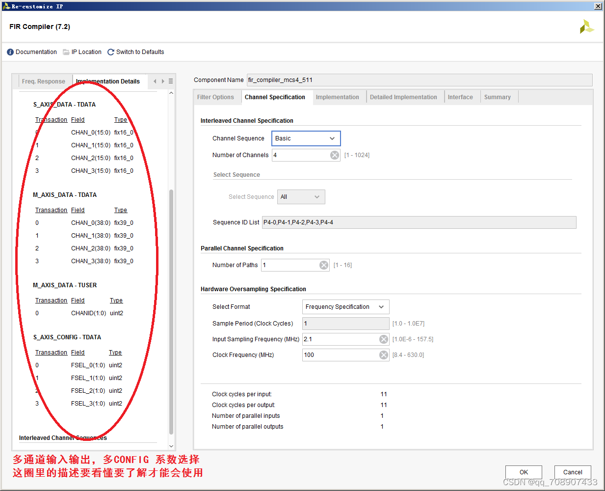 XILINX FIR IP 详解、Verilog 源码、Vivado 工程-CSDN博客