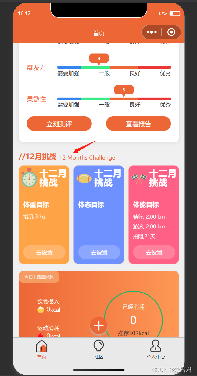 Uni App 元素节点操作 Uni Createselectorquery ,实现页面定位 Csdn博客