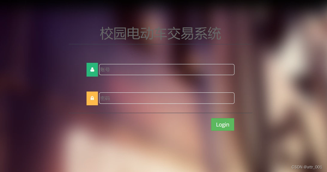 基于springboot的校园电动车交易系统设计与实现基于springboot电动车智能管理系统用户需求 Csdn博客