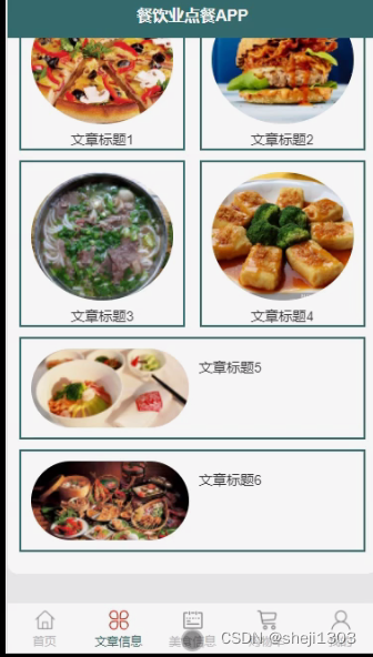 附源码 计算机毕业设计pythonuniapp餐饮业点餐app9gk4k程序源码lw远程部署hbuilderx餐饮源码 Csdn博客