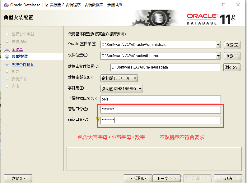 Oracle入门笔记（一）——环境配置及简单介绍_oracle环境配置-CSDN博客