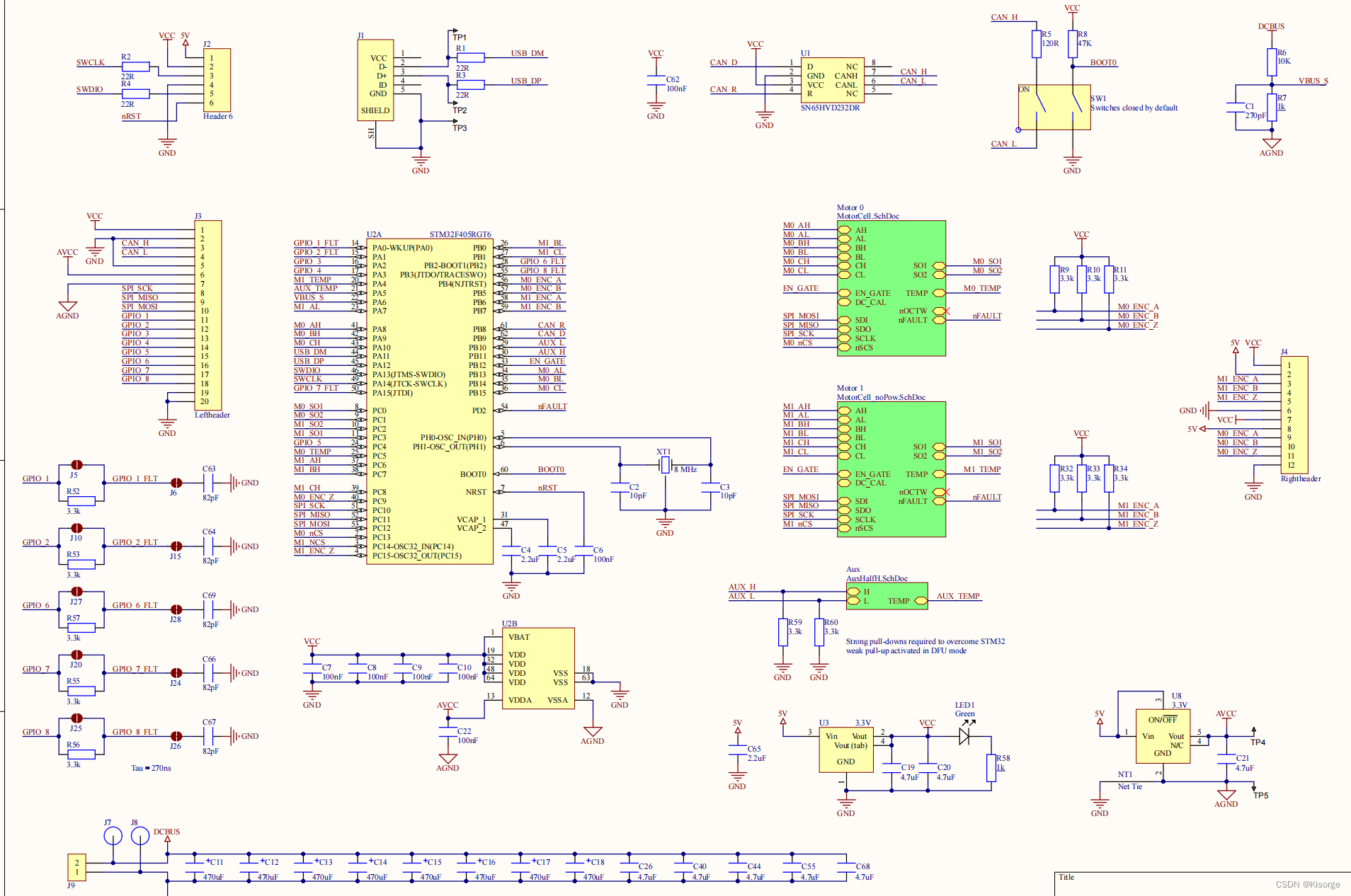 【电机控制】OdriveFOC-无刷电机控制（硬件篇）_foc odrive-CSDN博客