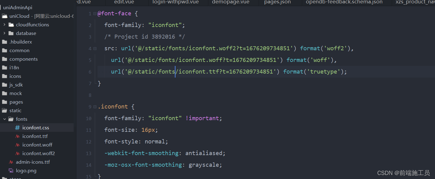 uniCloud - uni-admin - 引用 iconfont 阿里图标_uniadmin使用自定义图标-CSDN博客