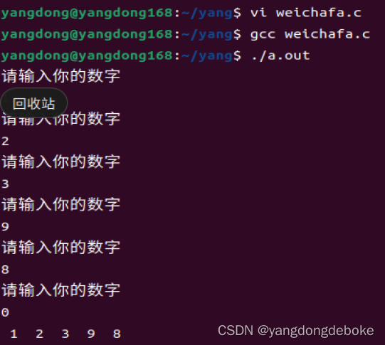 动态链表尾插法 Csdn博客 