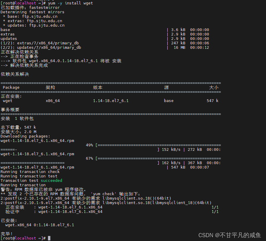 Linux系统Mysql安装与配置_linux mysql配置文件-CSDN博客