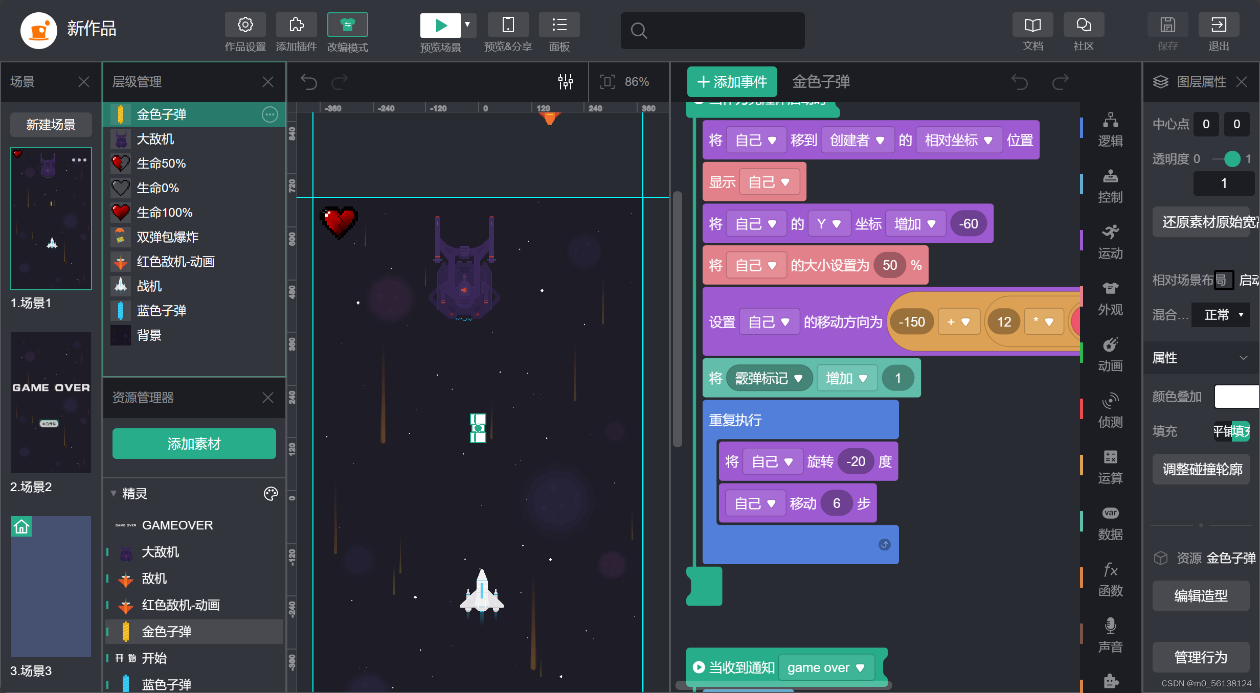 小游戏创作与开发-CSDN博客
