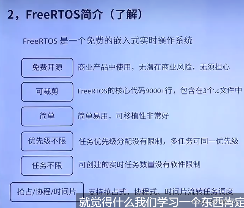 正点原子FreeRtos_freertos和裸机哪个好-CSDN博客