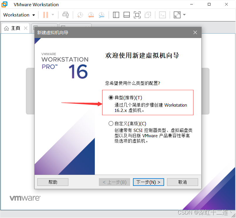 从VM虚拟机开始的Mininet安装与部署_mininet 安装-CSDN博客