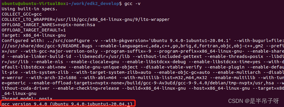Ubuntu搭建UEFI开发环境(编译运行环境部署)_ubuntu uefi开发环境-CSDN博客