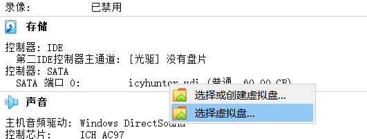 使用oracle Vm Virtualbox安装unbuntu虚拟机并安装增强功能（实现双向复制粘贴）vm Virtualbox怎么粘贴 Csdn博客