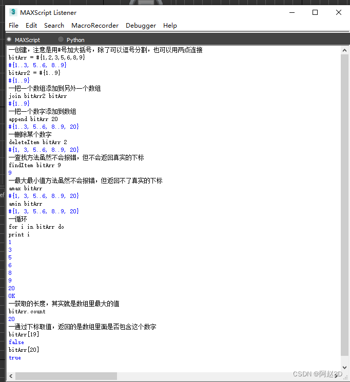 阿赵的maxscript学习笔记分享三《基本数据类型篇》 Csdn博客 5846