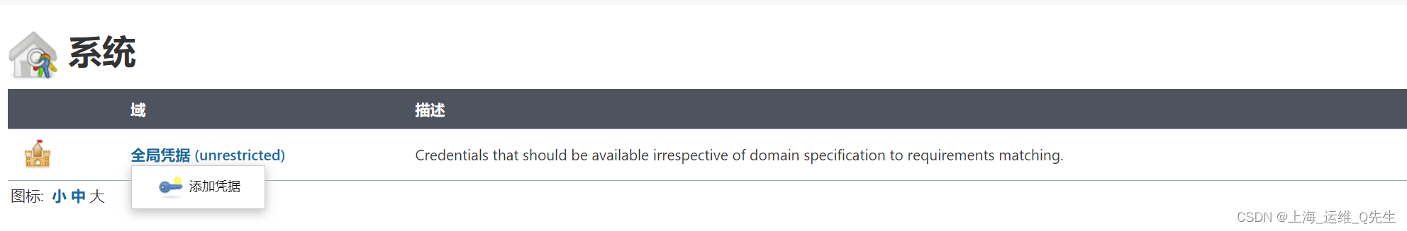 KubeSphere Devops 初始化_webhook-server-service.kubesphere-devops-system.sv-CSDN博客