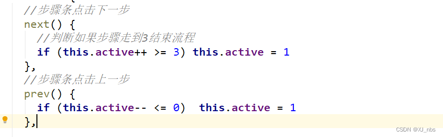 Vue 使用element Ui步骤条流程elementui步骤条下一步 Csdn博客