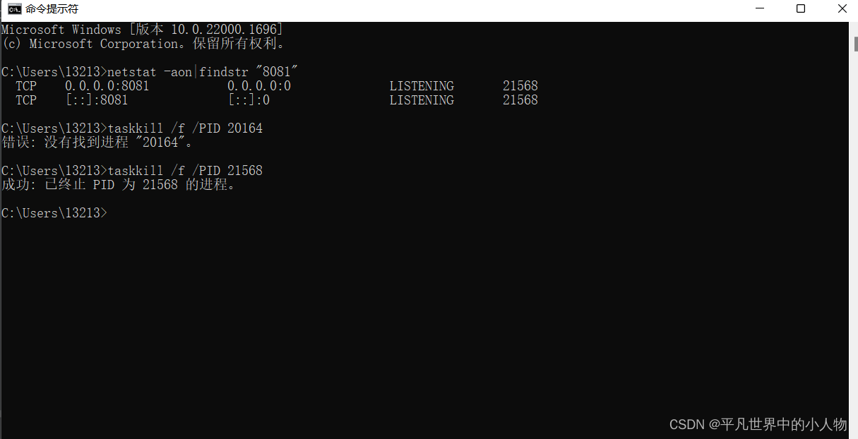 当8081端口被占用了怎么办？-CSDN博客