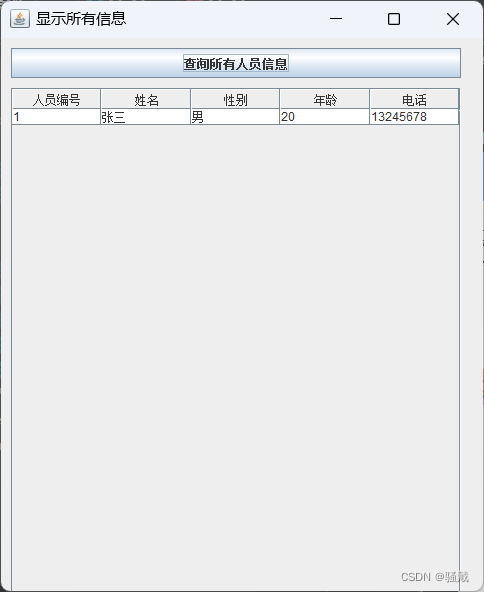 人员信息管理系统【guiswingmysql】（java课设）可以改数据库的人员信息管理系统 Csdn博客