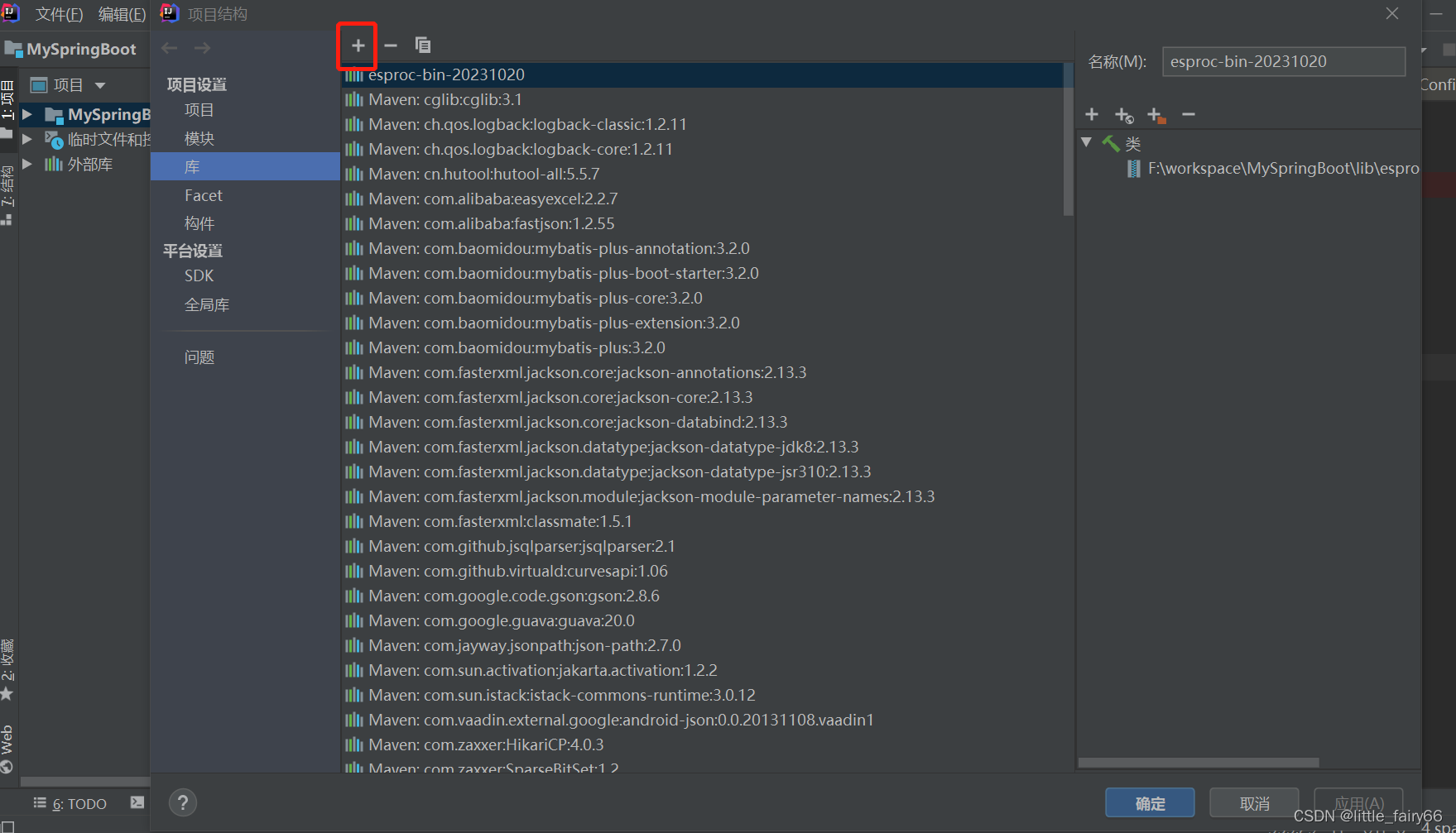 spring boot 集成SPL_springboot esproc-CSDN博客
