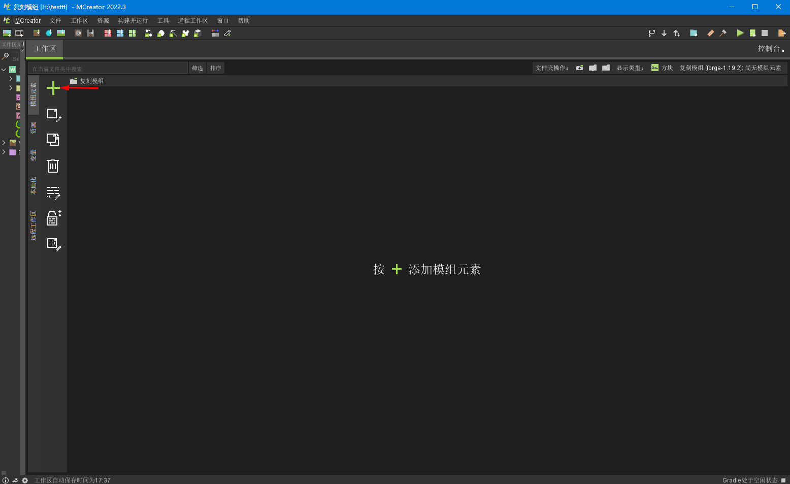 在mcreator里创建你的第一个模组_mcreator新建模组-CSDN博客