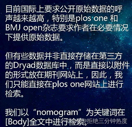 17.如何免费获取已发表SCI论文数据库_dryad数据库-CSDN博客