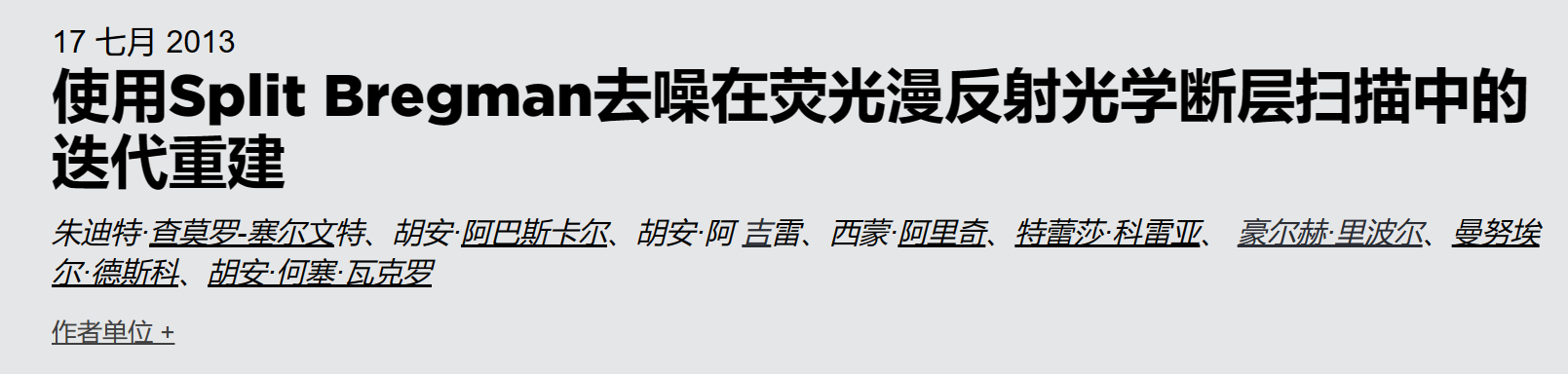 基于布雷格曼Split Bregman去噪的荧光漫反射迭代重建光学断层扫描（Matlab代码实现）-CSDN博客