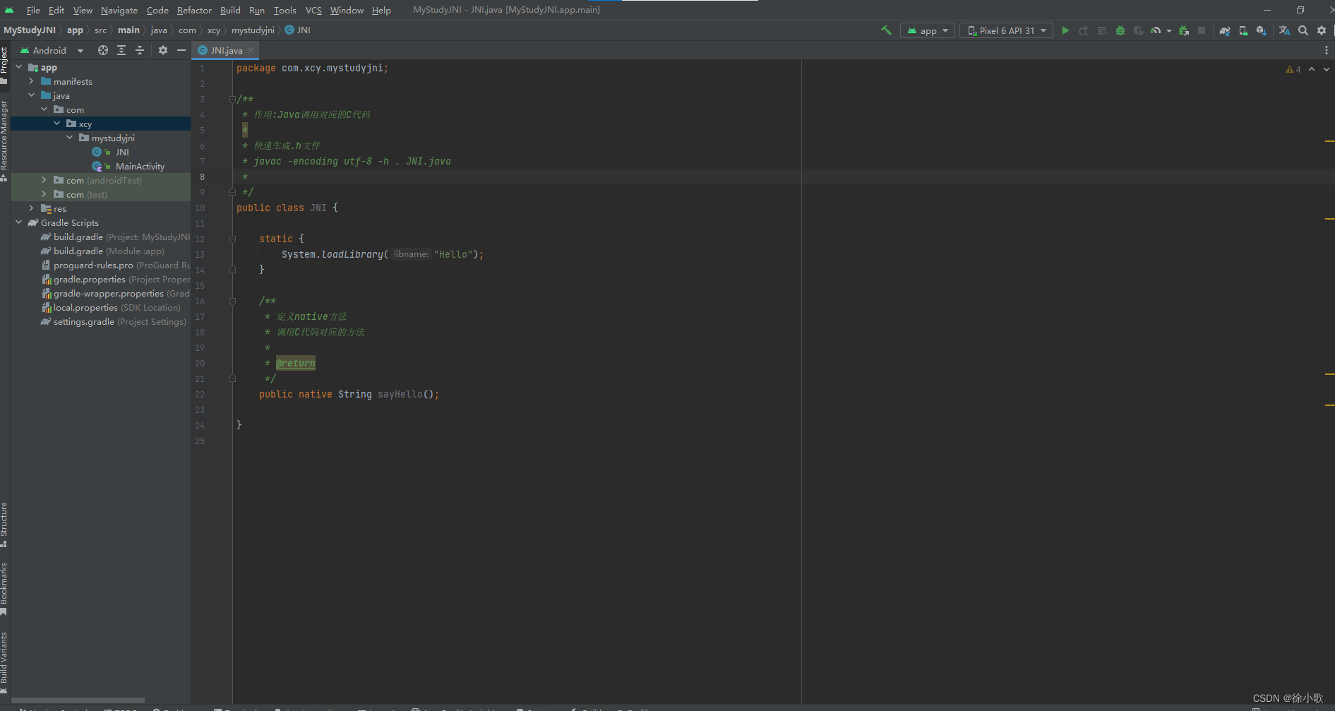 安卓开发 JNI初探_android studio jni开发-CSDN博客