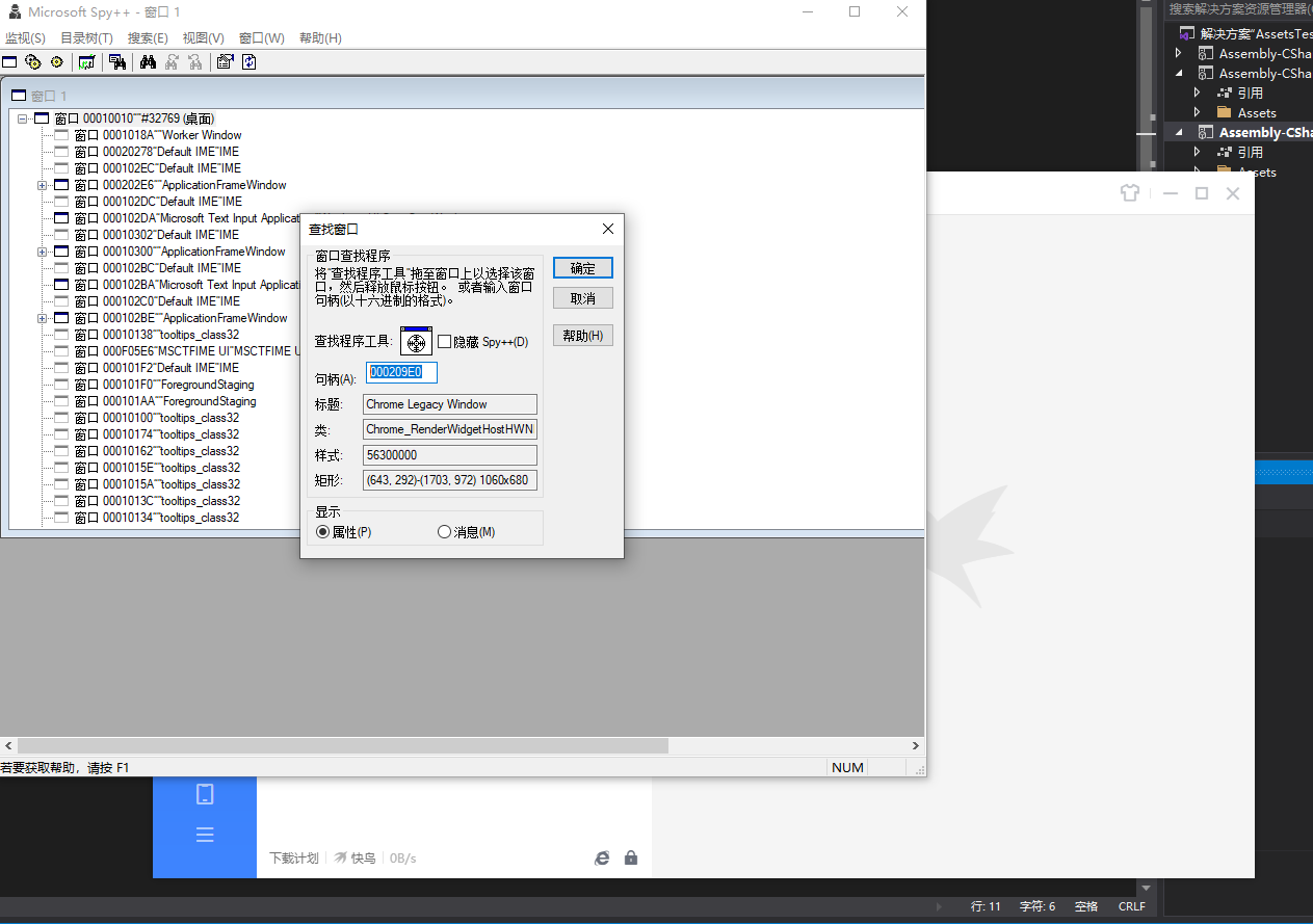 利用VS(spy++)追踪弹窗位置_vs spy-CSDN博客